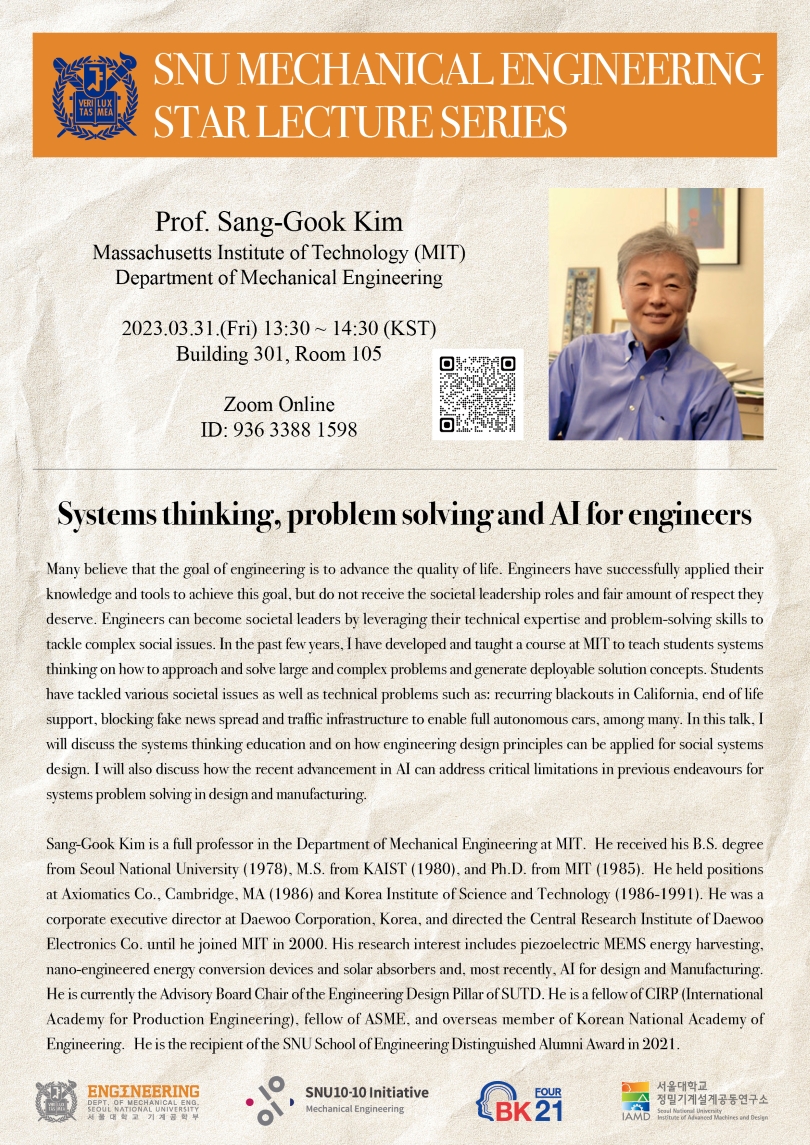 [STAR Lecture] "Systems thinking, problem solving and AI for engineers"/ Prof. Sang-Gook Kim ...