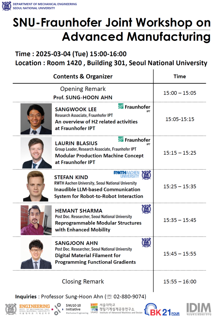 [Seminar] Fraunhofer Joint Workshop on Advanced Manufacturing – 서울대학교 기계공학부