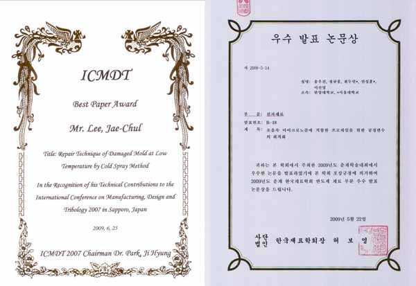 이재철, 천두만 박사과정 ICMDT 2009 학회 수상 – SNU