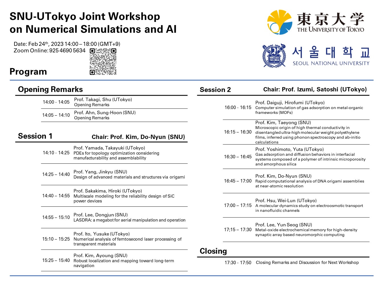 SNU-UTokyo Joint Workshop on Numerical Simulations and AI – 서울대학교 기계공학부